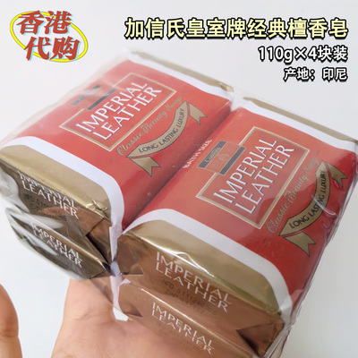 泰国皇家4个克装清洁净白檀香皂