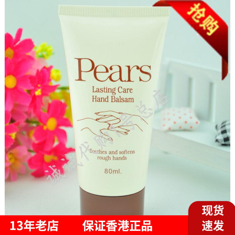 香港进口Pears梨牌护手霜80ml补水清爽润肤秋冬保湿滋润防干裂_虎窝淘