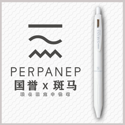 ZEBRA/斑马按动塑料单支
