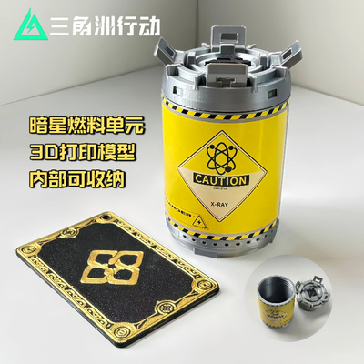 三角洲行动游戏周边暗星燃料麦晓雯破译器勇者之证大红模型现货