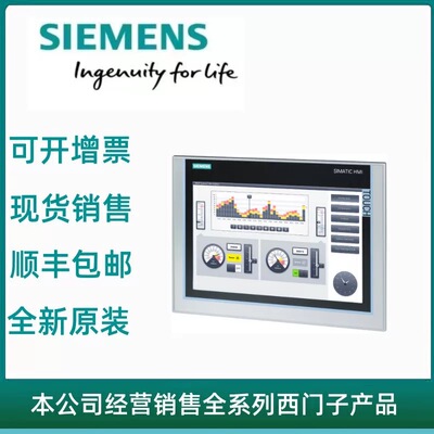 6AV2124-0MC01-0AX0西门子HMI TP1200 Comfort精智面板触摸操作