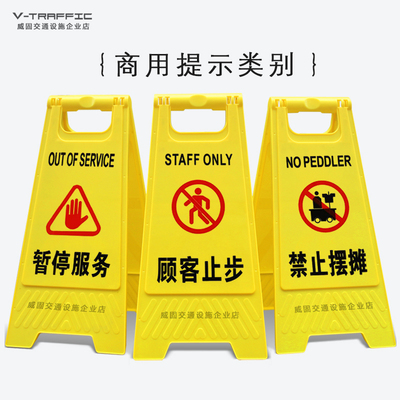 暂停服务摆摊吸烟告示人字牌台阶