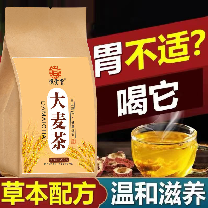 正宗大麦茶小袋装茶包40包炒熟大麦茶独立包装特级浓香型饭店专用