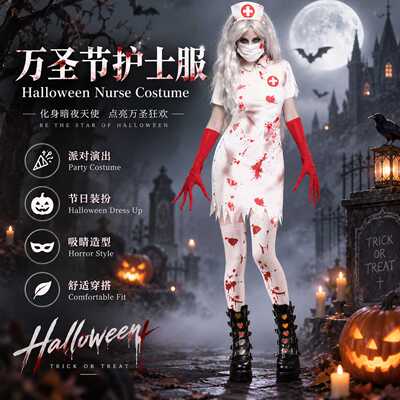 S-3XLhauntedhousezombienurse