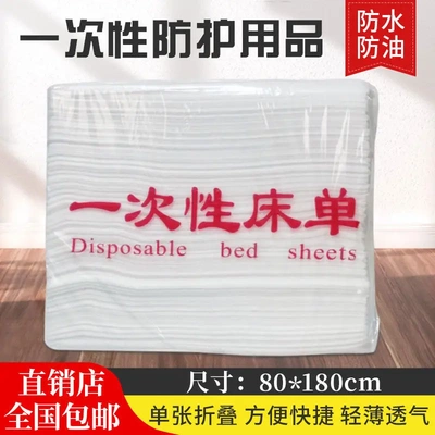 100salondisposablebedsheets-张