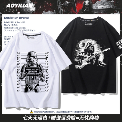 STARWARS星球大战周边T恤