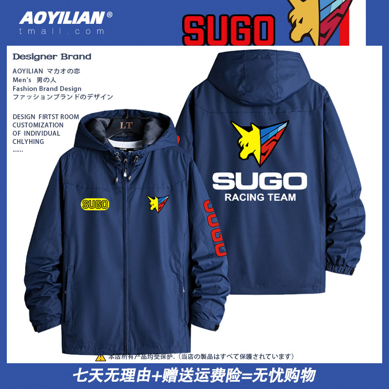 2025新款sugo菅生车队赛车服外套高智能方程式风见隼人衣服夹克