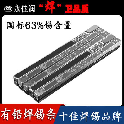 63A有铅锡条工厂高纯度锡焊条
