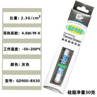 高导gd900灰色净重0克针管带和/