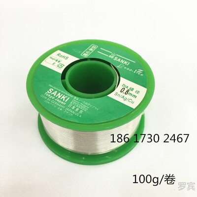 环保无铅焊锡丝450g 0.5 0.8 0.6 1.0mm leadfree