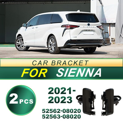 塞纳SIENNA后杠侧角支架52563