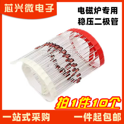 1W 18V 稳压二极管 5.1V 12V 9.1V 20V 22V 1N4746A电磁炉专用