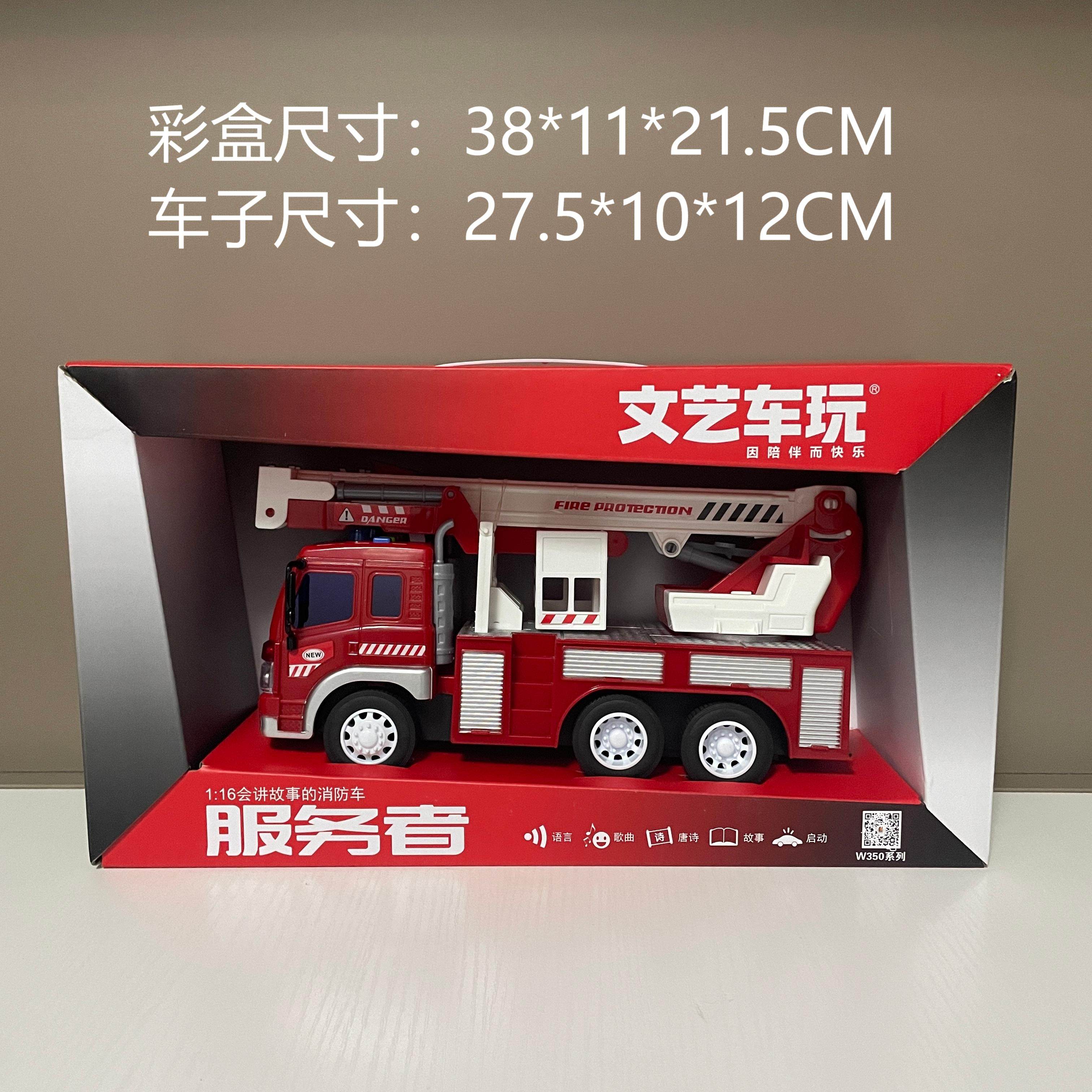 文艺车玩大号仿真消防车儿童玩具车男孩玩具礼盒惯性音乐故事车