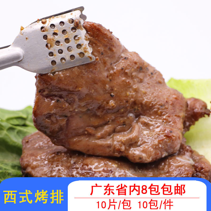 友双西式烤排调理烤肉排西餐外卖快餐商用煎炸半成品食材10包一件