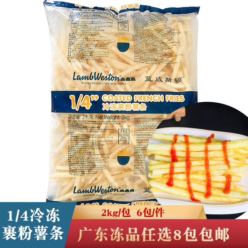 蓝威斯顿GS500裹粉细薯条2kg西式快餐汉堡店油炸小吃商用食材