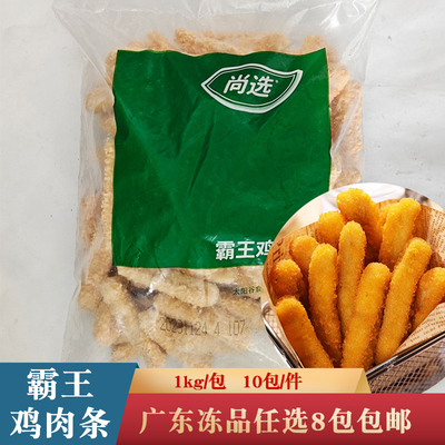 嘉吉鸡肉条1kg霸王鸡肉条