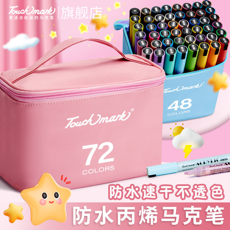 touch mark丙烯马克笔36色48色60色专业级防水手绘diy丙烯笔马克笔儿童水性不透色_虎窝淘