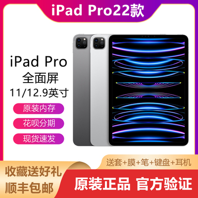 Apple/苹果iPadPro2022M2芯片