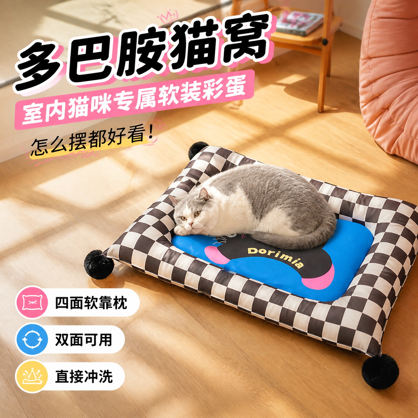 猫窝夏季降温神猫咪凉感冰窝新式小猫夏天防水睡窝夏日宠物用品