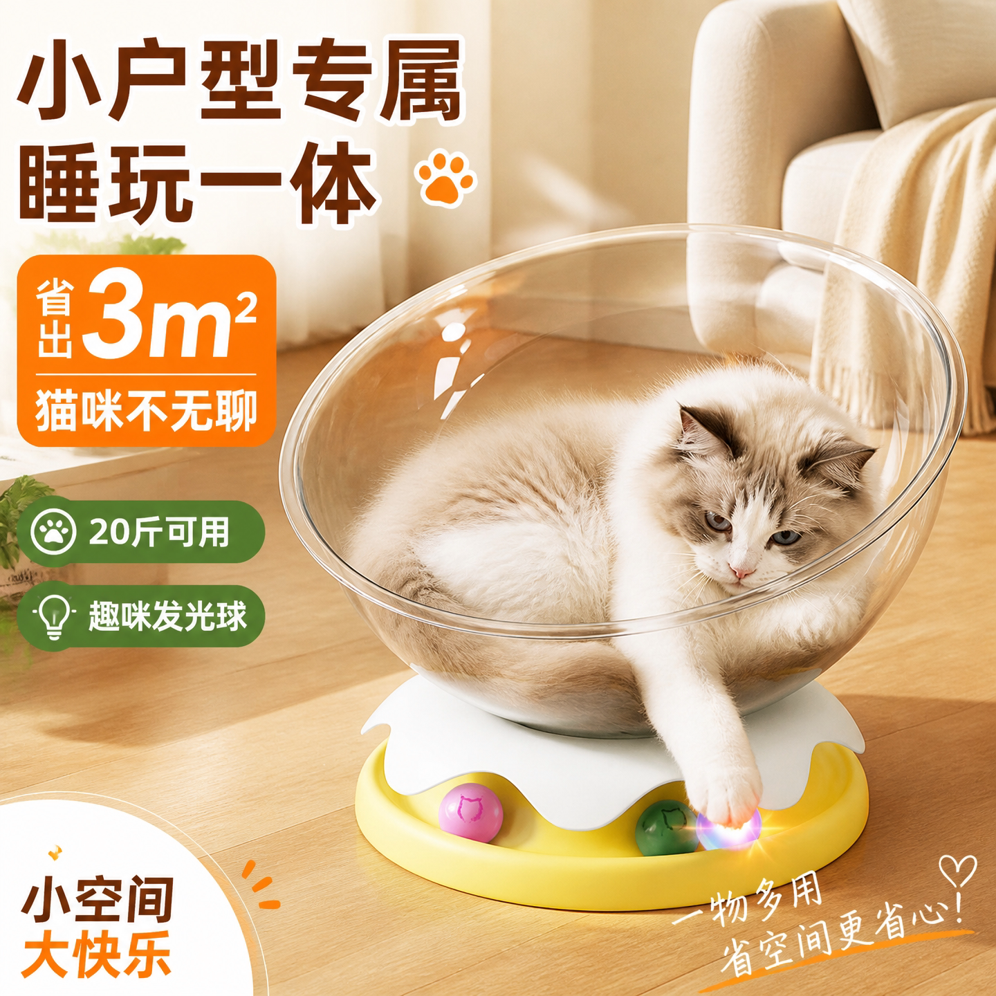 新型太空舱猫窝四季通用自嗨解闷安全感塑料小猫幼猫睡窝猫咪用品
