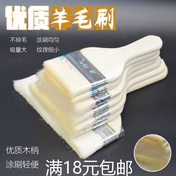 精品羊毛刷乳胶漆刷涂料刷油漆刷木柄软毛不掉毛刷墙涂刷工具包邮