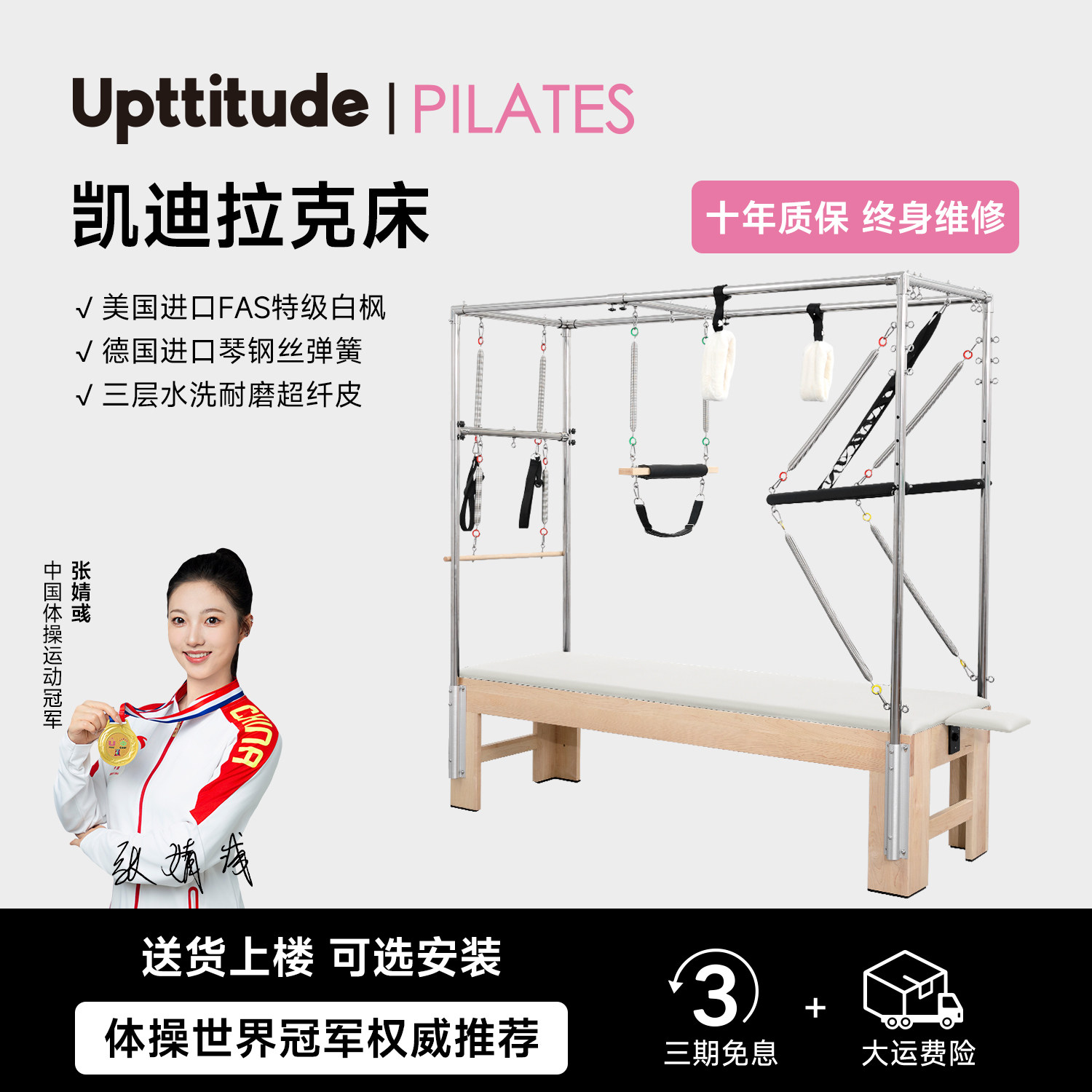 Upttitude普拉提器材凯迪拉克床重组核心训练床高架床瑜伽大器