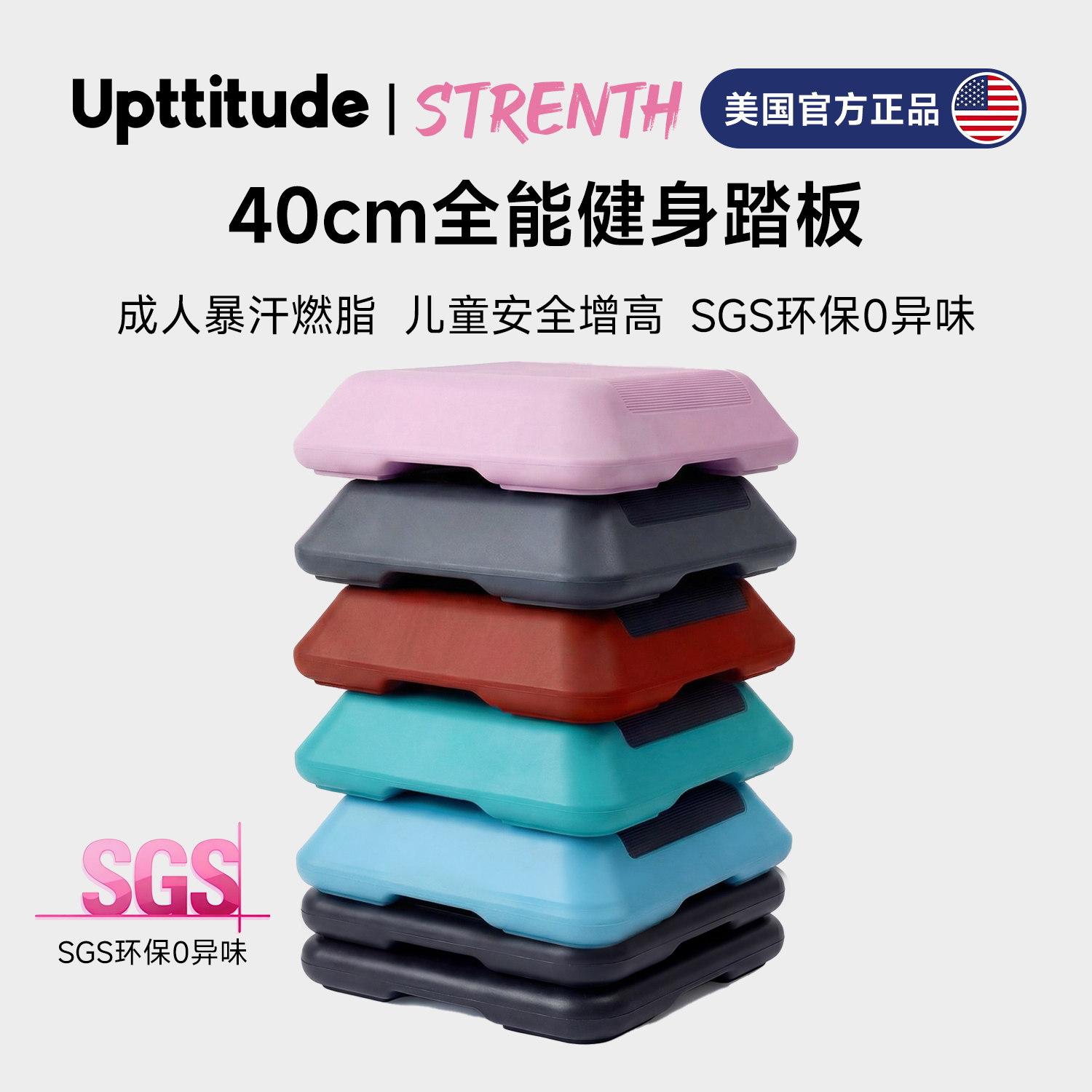 健身踏板健身房运动器材有氧防滑可调节高度小型韵律踏板