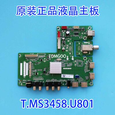 主板T.MS3458.U801HKC