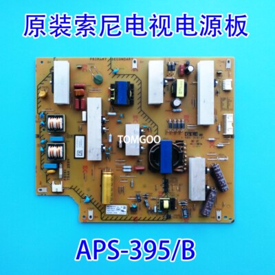 原装索尼KD-55X7000D 55X8000C电源板APS-395/B 1-980-310-21-11