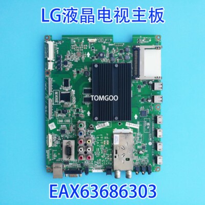 LG液晶电视42/47LW5500-CA 42/47LW6500-CA主板EAX63686303现货