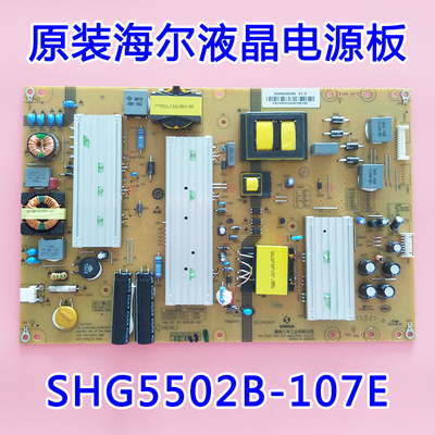 海尔U55H7/K5 LU55K5000电源板SHG5502B-107E/0094006082 4802A