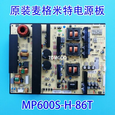 原装麦格米特电源板MP600S-H