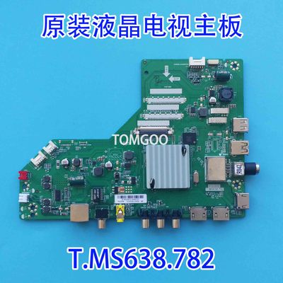 原厂三洋统帅液晶电视主板T.MS638.782屏SM500CA08D0514包邮现货