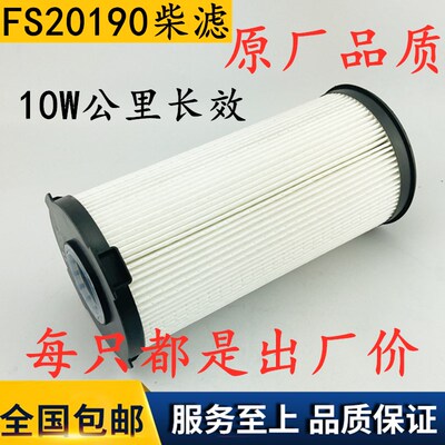 精万其他FS20190重汽豪沃T7燃油