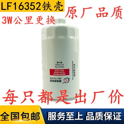 杰克斯机油滤芯福田奥铃康38LF