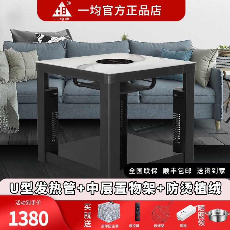 一均取暖桌电暖桌家用正方形客厅电暖炉烤火炉四面烤火桌取暖炉子_虎窝淘