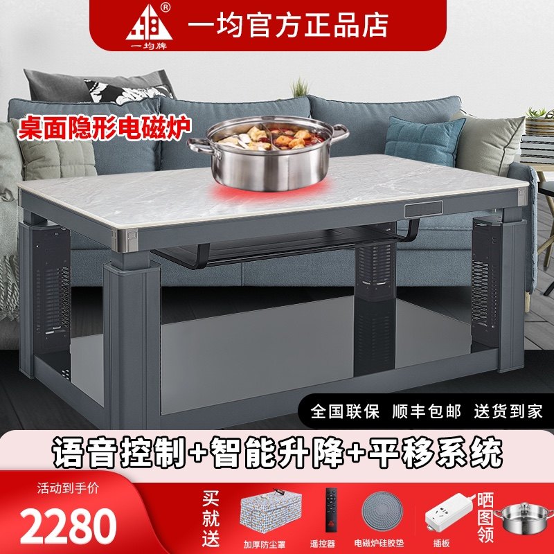 一均牌可移动电暖桌烤火桌长方形烤火茶几家用语音升降电暖炉茶_虎窝淘