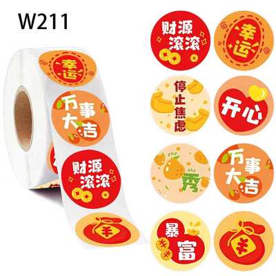 喜庆贴万事大吉礼盒花卉包装装饰