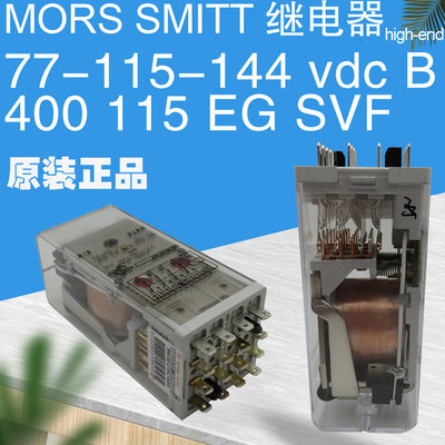 MORS SMITT 继电器 4000 ohms 77-115-144-vdc-B400 115 EG SVF