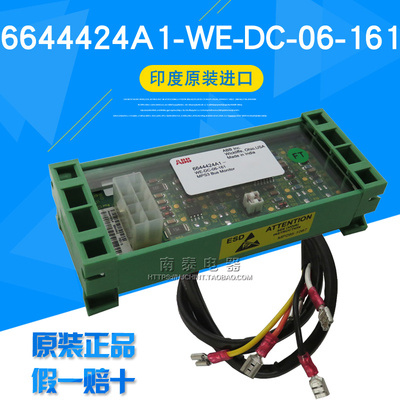 进口正品 ABB电源模块MPS3 卡件 6644424A1-WE-DC-06-161全新封装