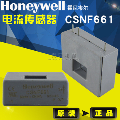 霍尼韦尔电流传感器