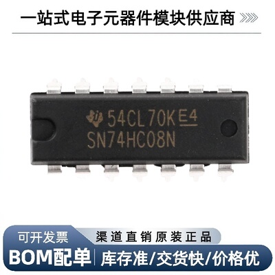 SN74HC08N四通道逻辑门芯片