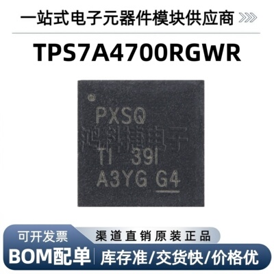 TPS7A4700RGWR VQFN-20 低压降稳压器(LDO)芯片