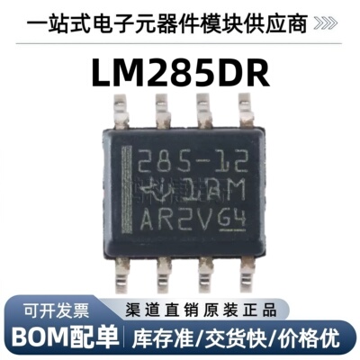 TILM285DR-1-2SOIC-8基准电压
