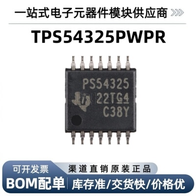 TPS54325PWPR TSSOP-14 同步降压转换器芯片