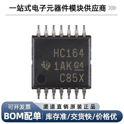 SN74HC164PWRTSSOP-148位