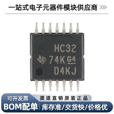 SN74HC32PWRTSSOP-14四路2