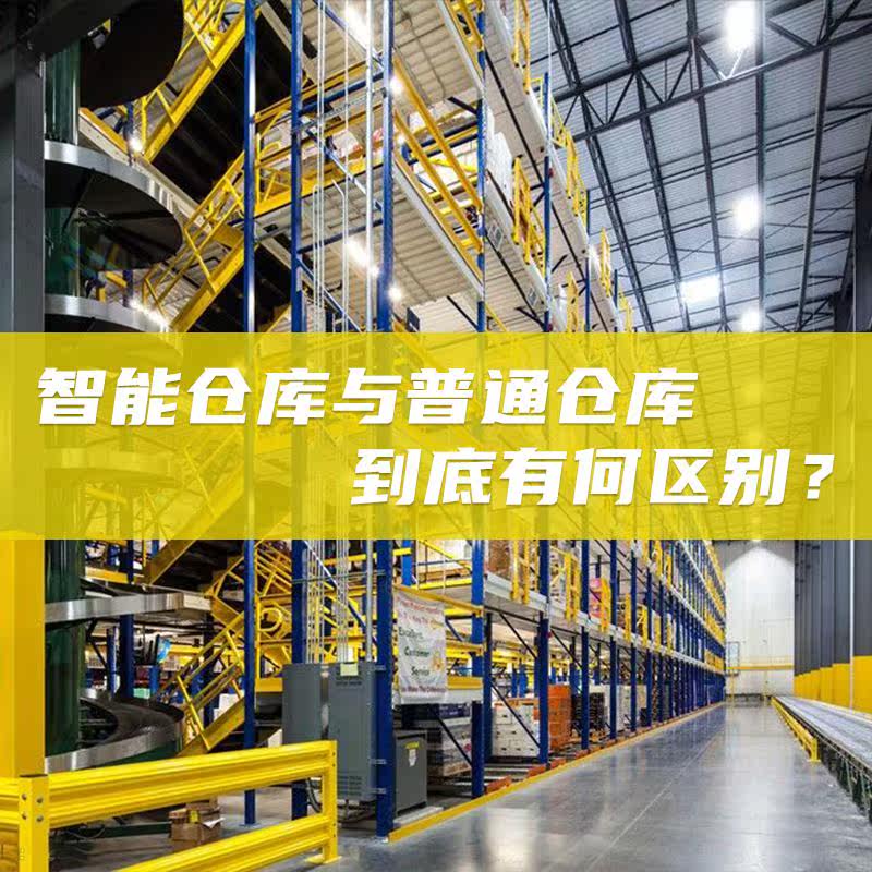 自动化立体仓库AGV贯通穿梭式货架仓储高位密集存储智能仓储货架_虎窝淘
