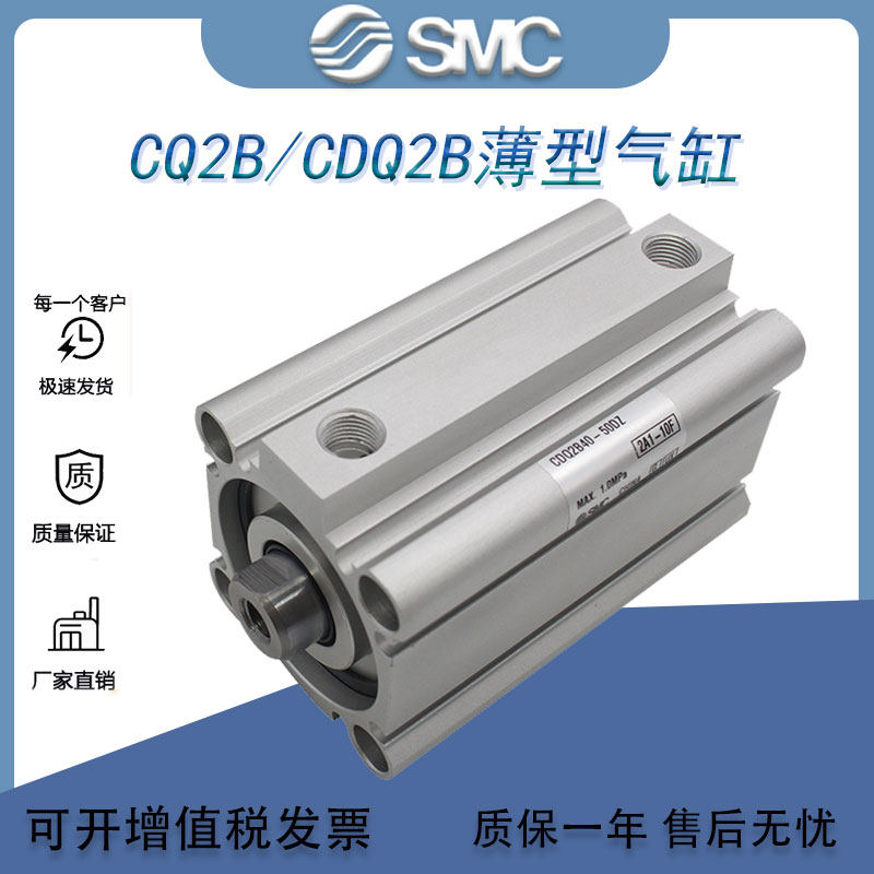 原装SMC薄型气缸CQ2B/CDQ2B40-10-20-25-30--50-75-100DZ/DMZ/DCZ_虎窝淘