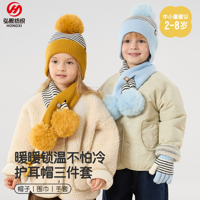 Three piece set of children's hats, scarves, gloves儿童帽子